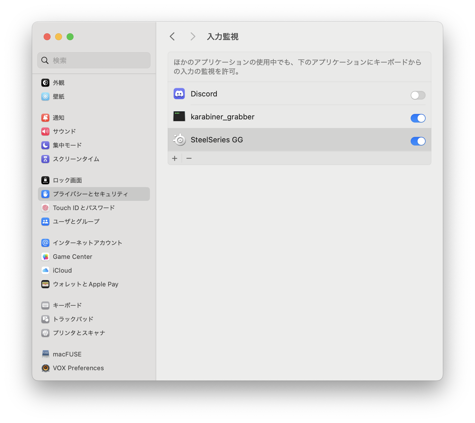 masOS版SteelSeries GGアプリでEngineを開いてもデバイスが認識されない時の対処 | しゃべるinstrumentalG3
