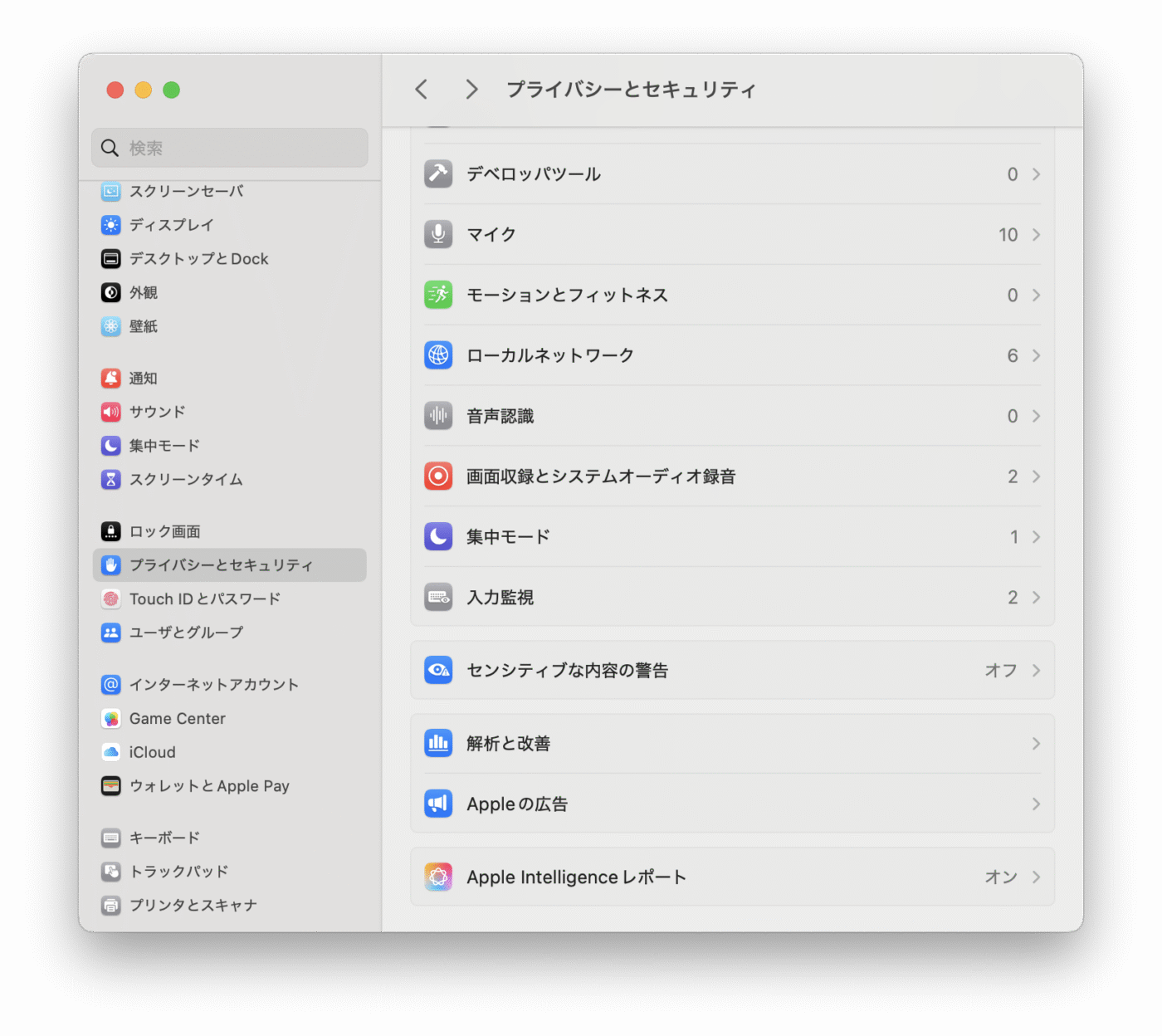 masOS版SteelSeries GGアプリでEngineを開いてもデバイスが認識されない時の対処 | しゃべるinstrumentalG3
